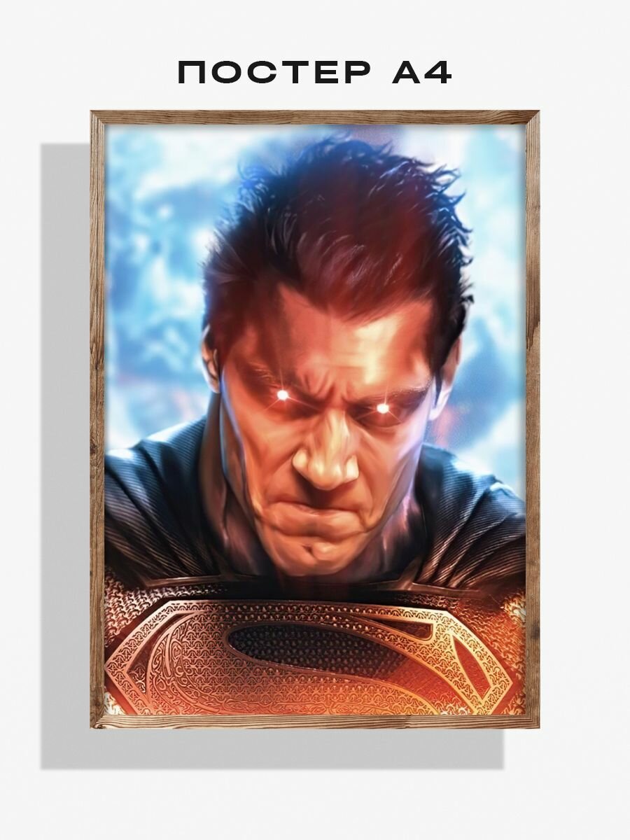 Постер А4 на стену Супермен Superman, 21х30 см, без рамы