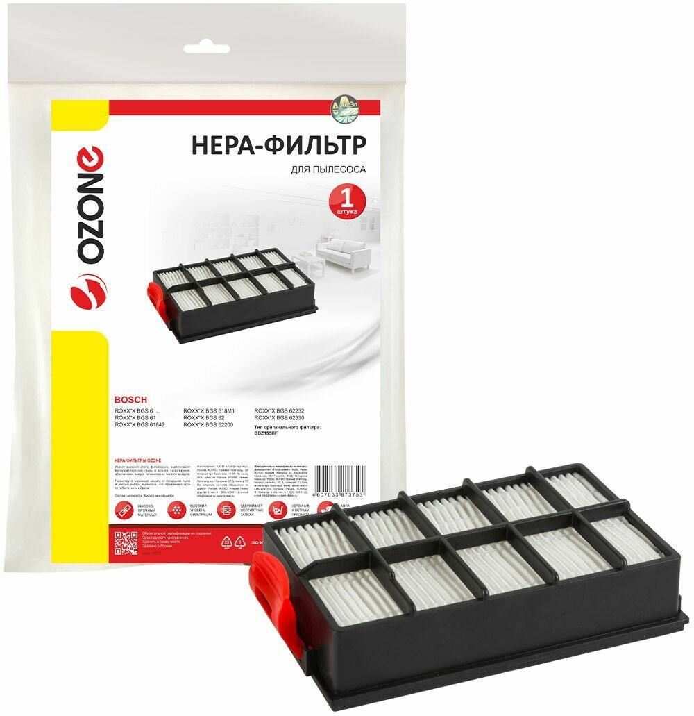 HEPA фильтр OZONE для пылесоса H-25
