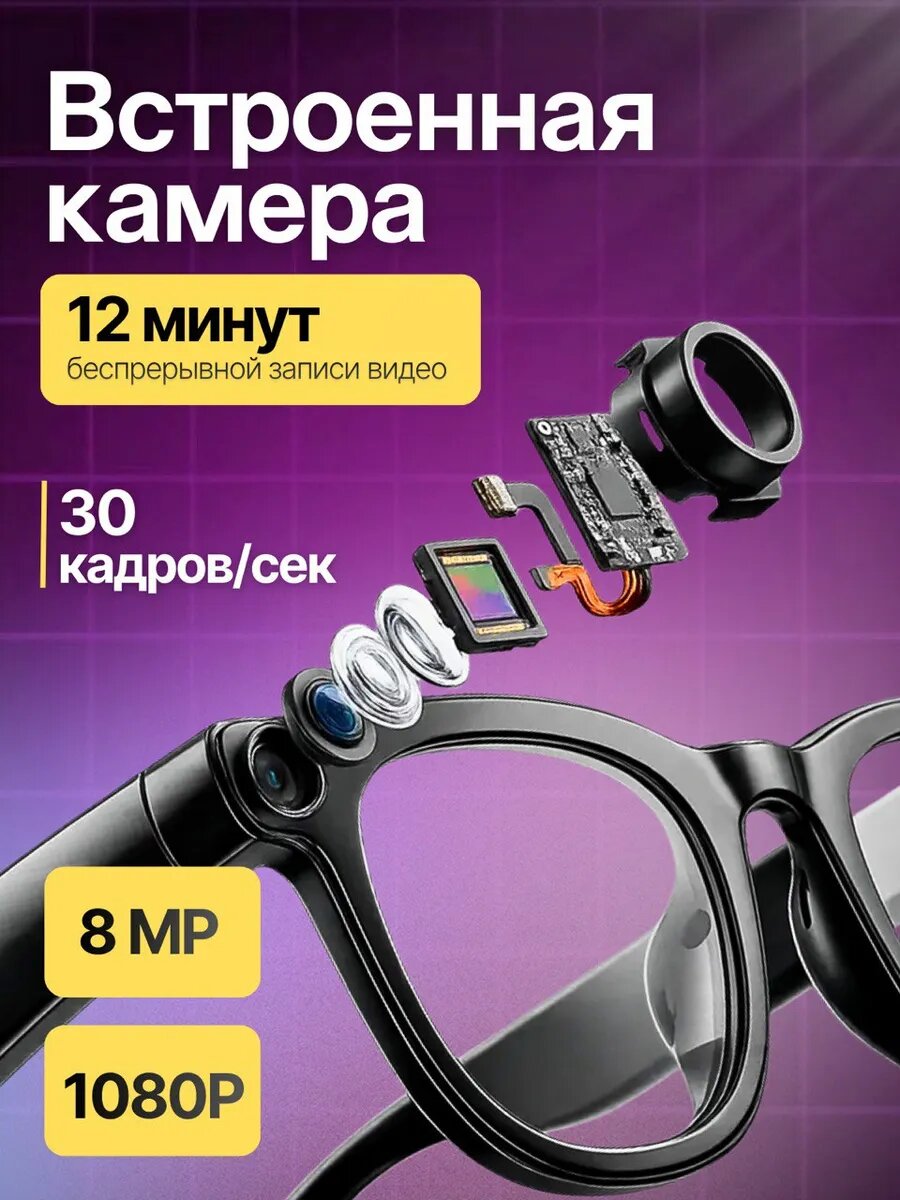 Смарт очки с камерой . — фото 1