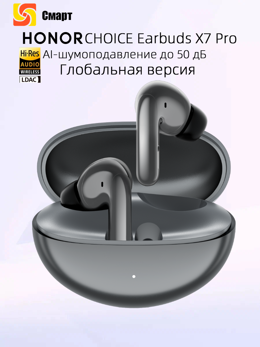Honor Choice Earbuds X7 Pro TWS Наушники