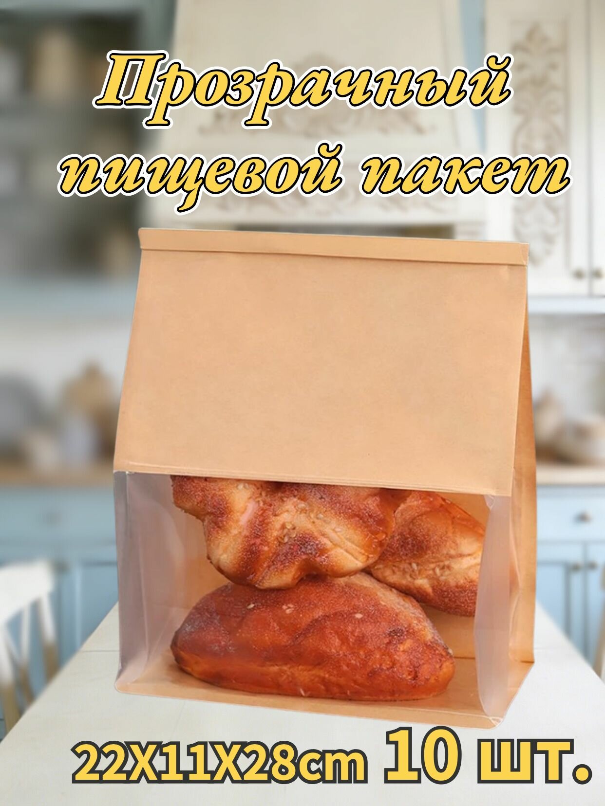 Zhengcheng Пакет для продуктов, 22 см
