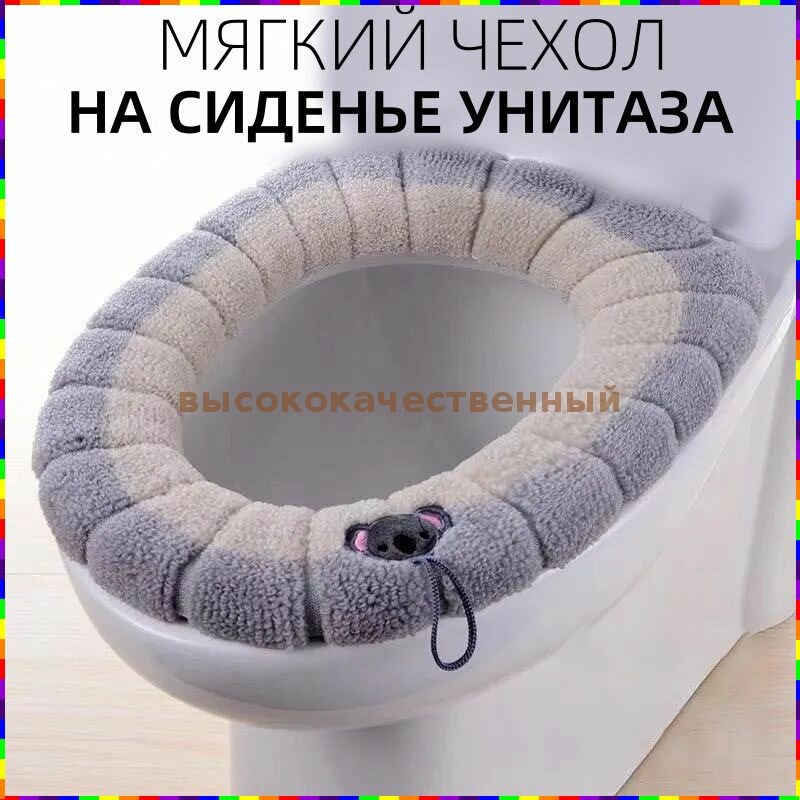 Теплое сиденье для унитаза