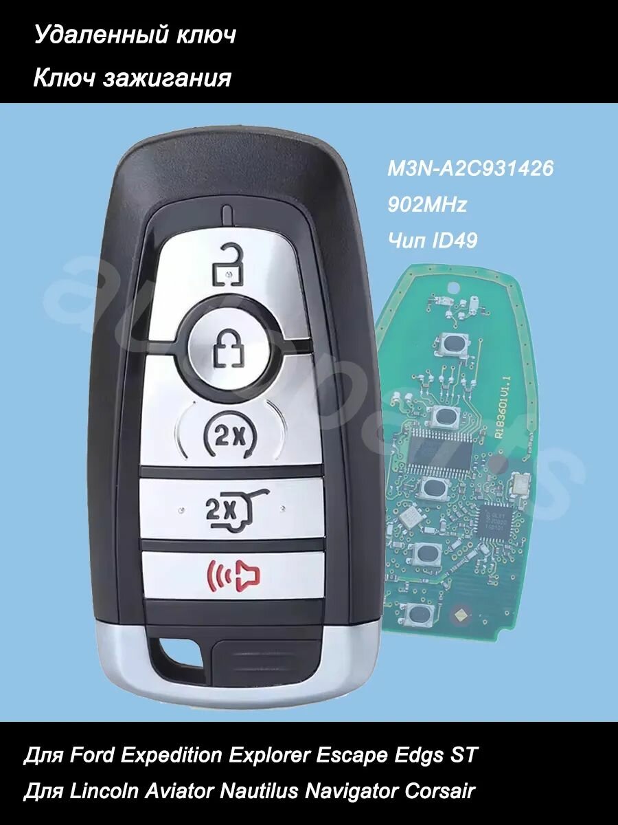 KEYKEY Ключ зажигания, арт. M3N-A2C931426 - 902 МГц - чип ID49, 1 шт.