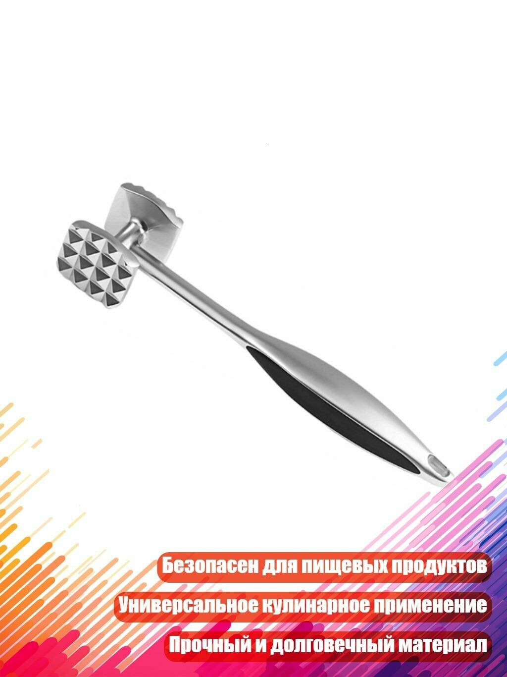 Молоток для отбивания мяса, 610 Двухсторонних гвоздей