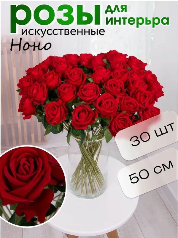 Искусственные цветы,30шт