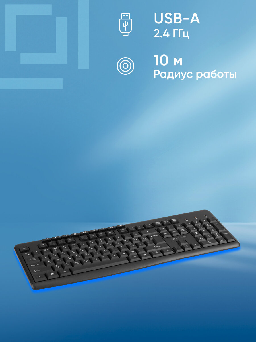 Клавиатура Оклик K225W черный