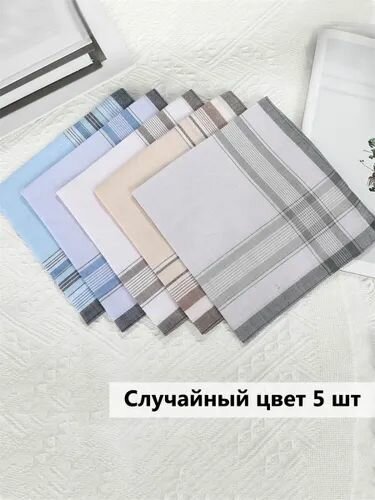 Носовой платок