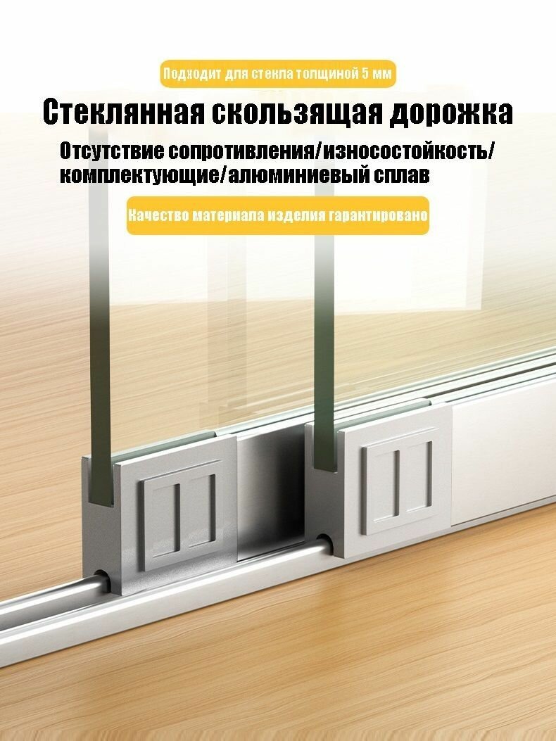 Направляющая для раздвижных стеклянных дверей алюминиевая двупазовая бесшумная, золотистая