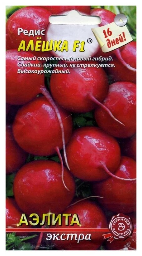 Семена Агрофирма аэлита Редис Алешка F1, 1 г