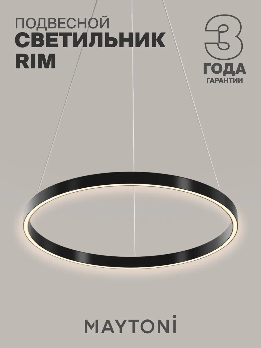 Подвесной светильник Maytoni MOD058PL-L32BK Рим, Цоколь LED, Мощность 36W