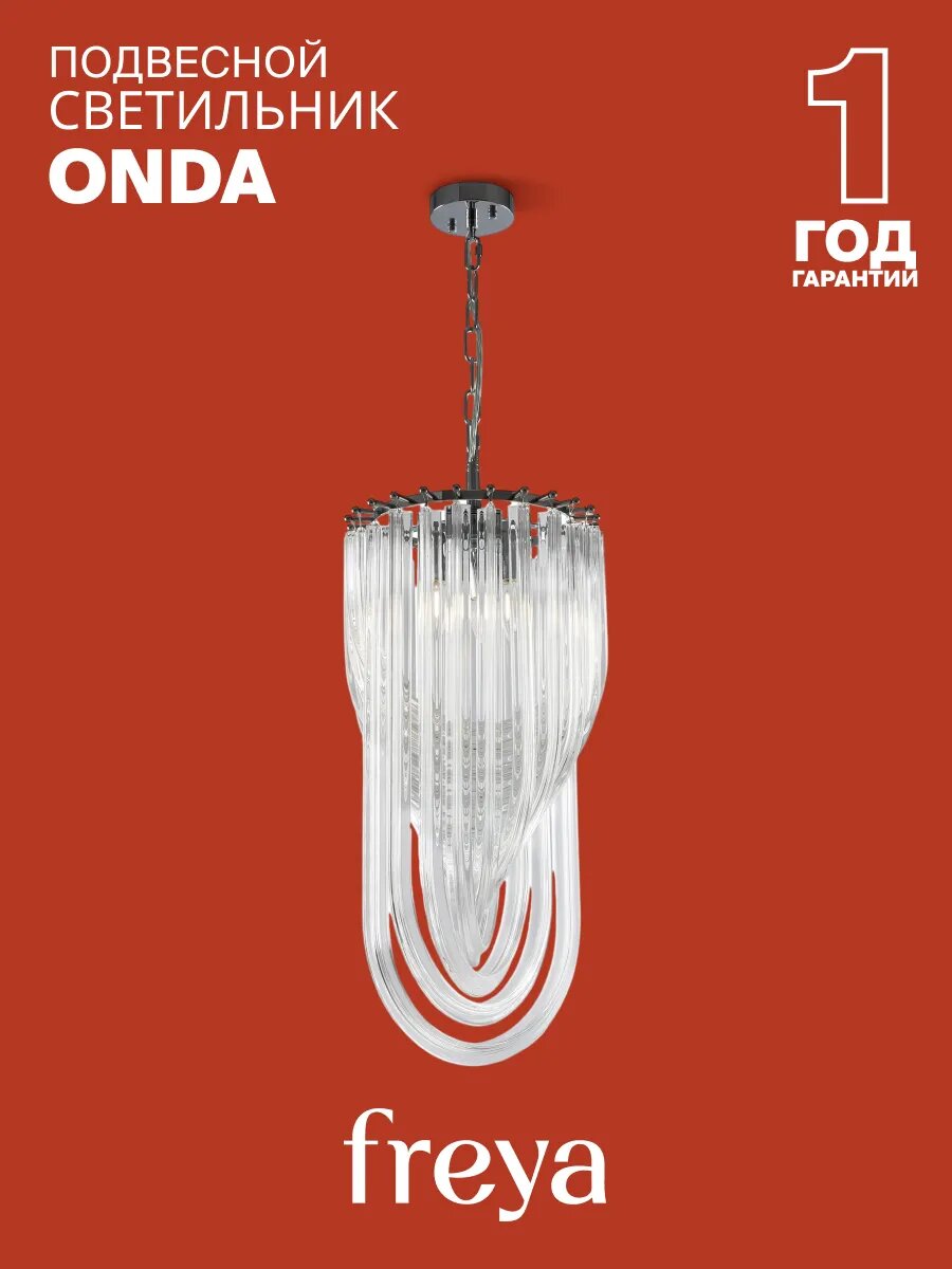 Подвесной светильник Freya FR5182PL-03CH Цоколь E14, 60W, IP 20