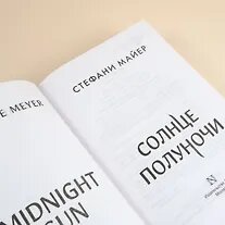 Солнце полуночи — фото 1