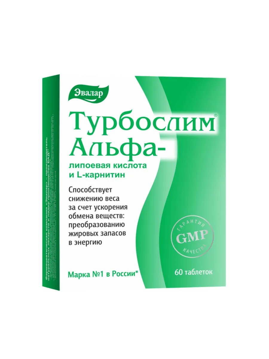 Турбослим Альфа-липоевая кислота и L-карнитин таблетки покры