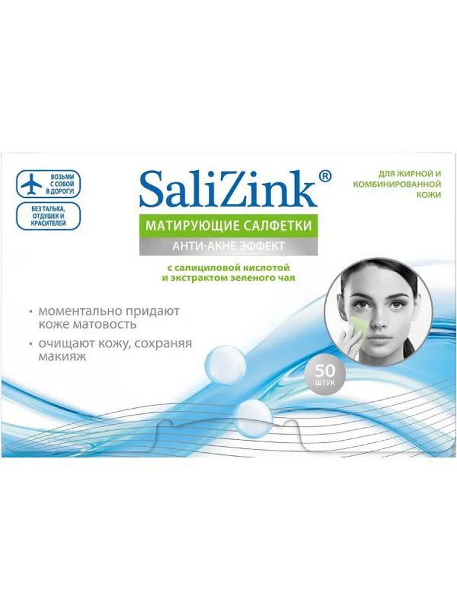 Салфетки матирующие с салициловой кислотой и экстрактом зеленого чая Salizink 50 шт.