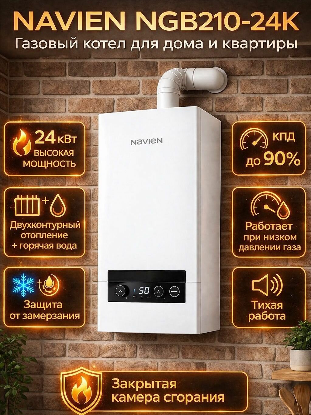 Котел газовый двухконтурный NAVIEN NGB 210 24K