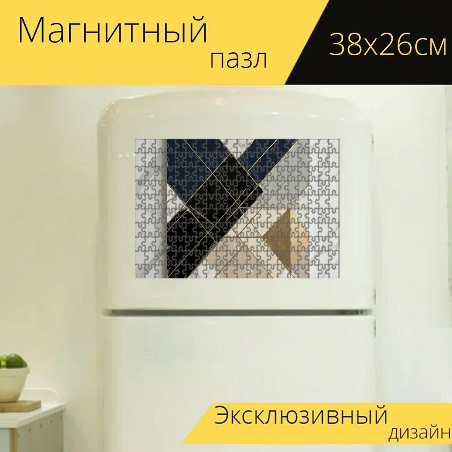 Магнитный пазл "Геометрическая абстракция с золотыми линиями. Современная абстрактная композиция с пересекающимися ромбами и диагоналями, глубокими синими." для интерьера, 38х26 см.