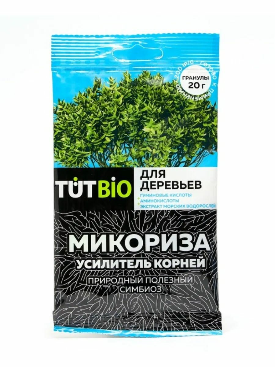 Стимулятор роста Микориза , усилитель корней, для деревьев, гранулы, 20 г, TUTBIO