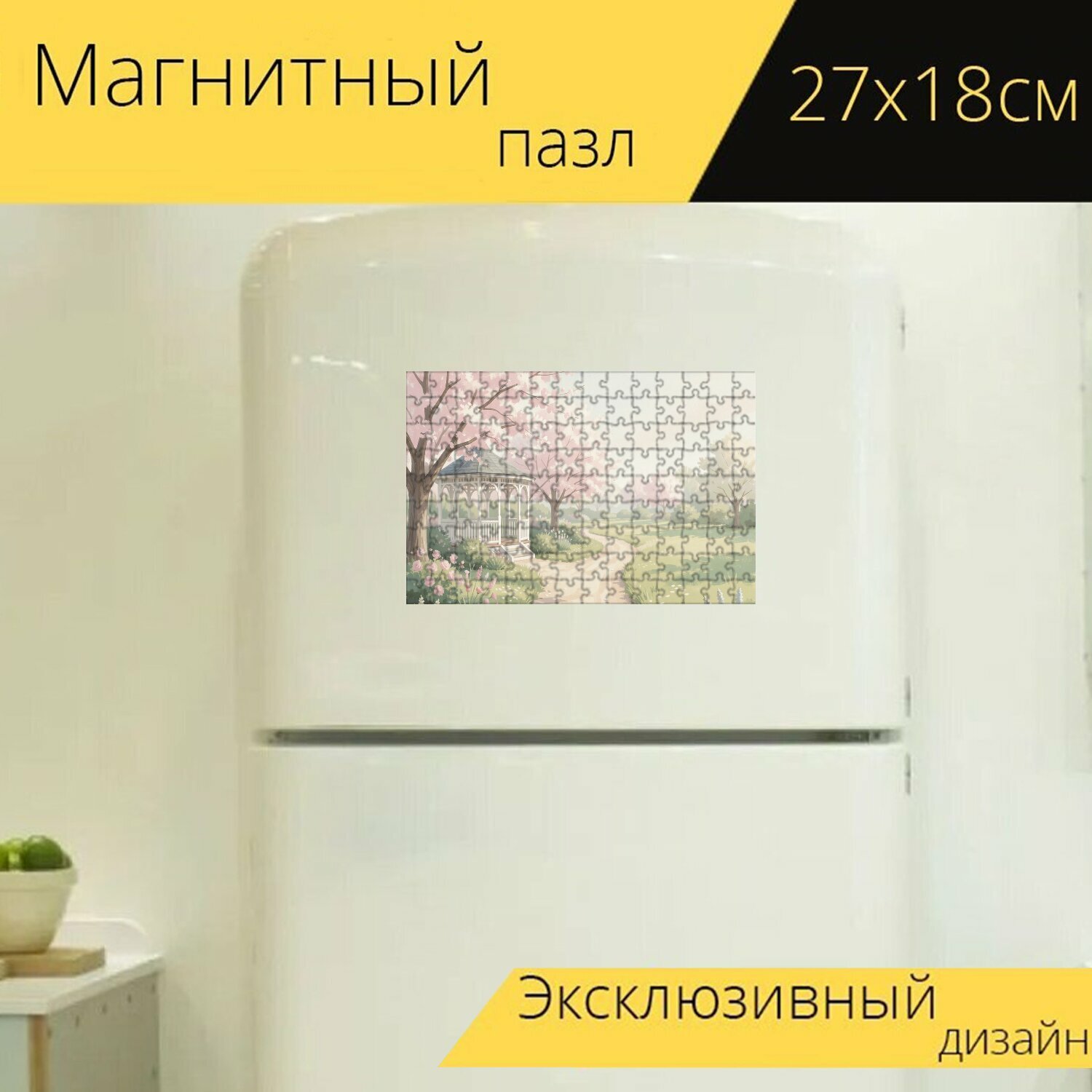 Магнитный пазл "Весенний сад с беседкой. Нежный пастельный пейзаж с цветущими деревьями, извилистой тропинкой и белой ротондой в парке. Светлые розовые." на холодильник 27 x 18 см.