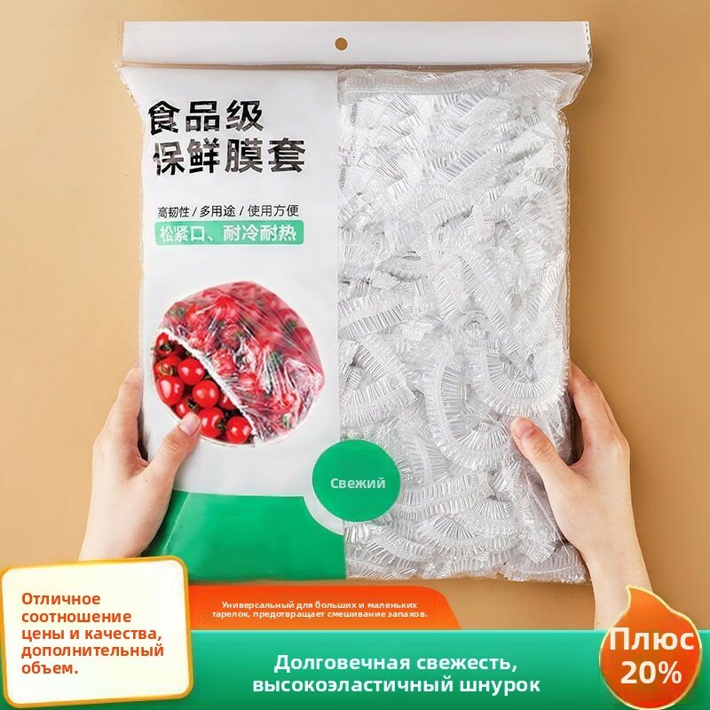 Пленка с завязками для упаковки продуктов, пищевая, для домашнего использования