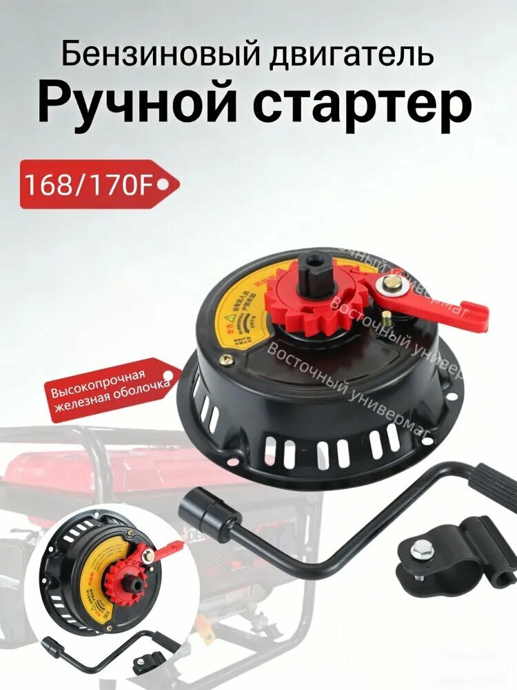 Ручной стартер бензинового генератора 168F/170F, пешеходный трактор, распылитель насоса