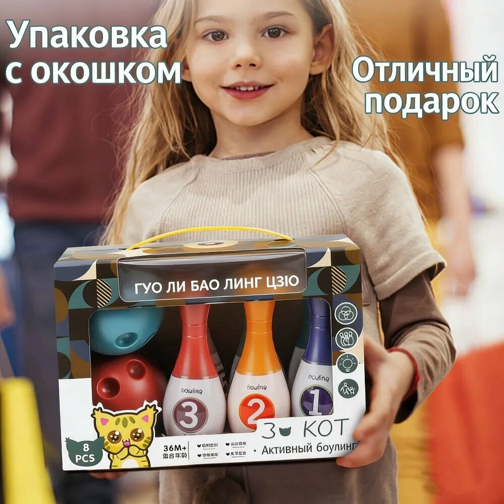 Plast Боулинг детский: 6 кеглей и 2 шар