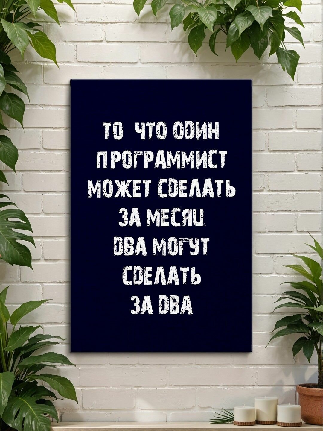 "Программист 1" - картина на холсте, 45x30 см. — фото 1