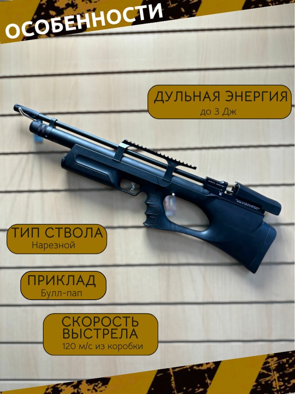 Комплект L: пневматическая винтовка Kral Puncher Breaker 3 кал.6,35 мм (PCP, пластик)/оптический прицел/саундмодератор/пули+доп. магазин