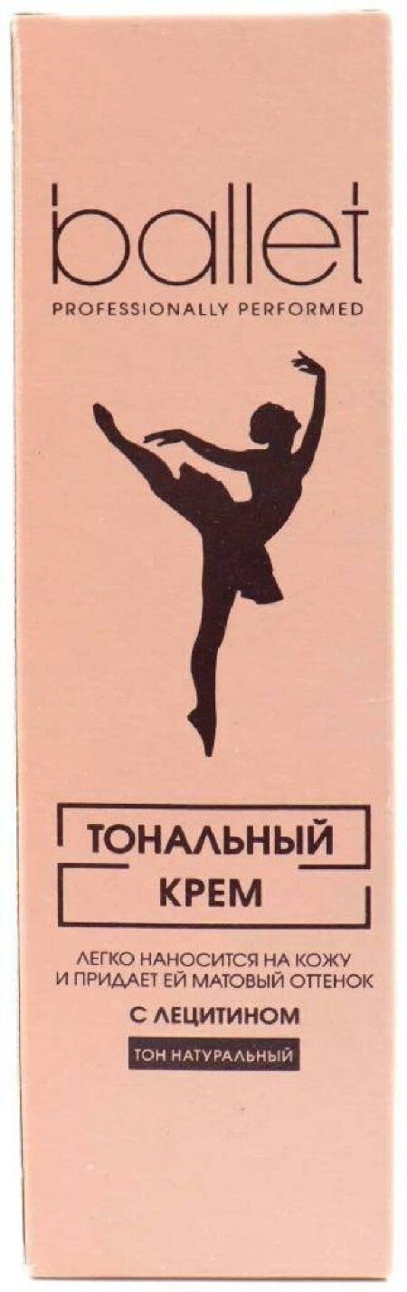 Свобода Ballet Тональный крем для лица для любого типа кожи тон Натуральный с лецитином 41г / декоративная косметика