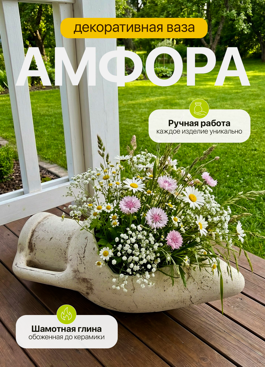 Вазон Гончар-Кубани " Амфора", напольная, ручная работа, шамотная глина, ЭКО Материалы, Дизайнерская , Ручная работа.