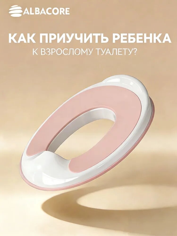 Аксессуары для детского горшка, Детское сиденье на унитаз мягкое со ступенькой и лесенкой белый