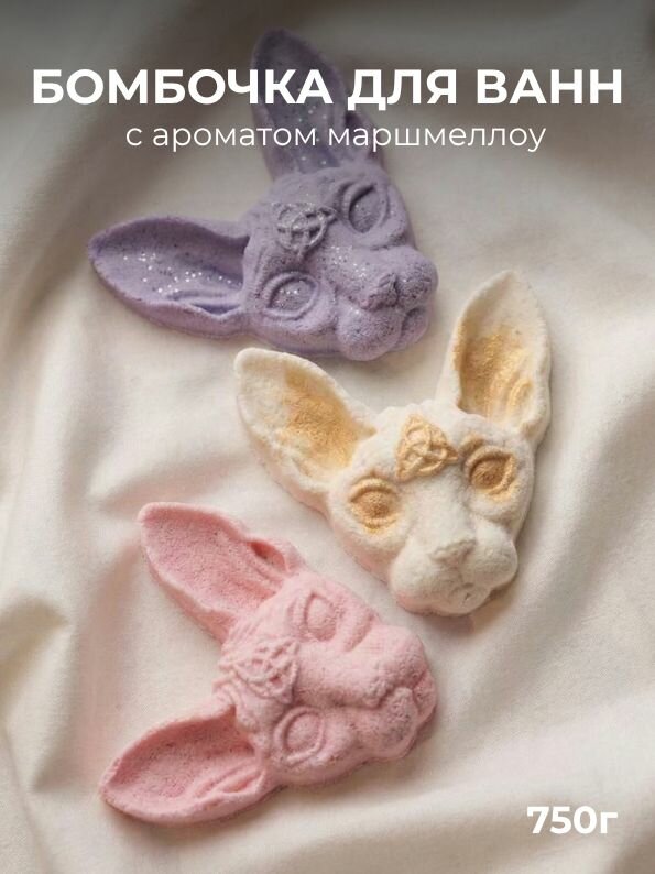 Набор бомбочек для ванны "Мистические коты"