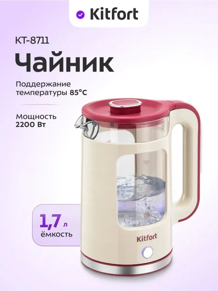 Стеклянный электрический чайник 1.7л для дома