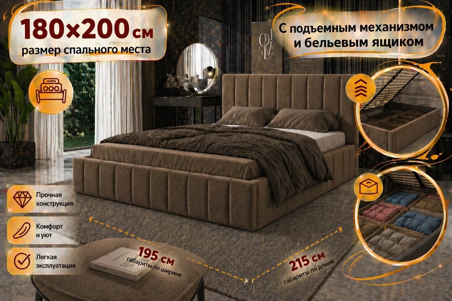 Кровать двуспальная 180х200, Лети, с подъемным механизмом и ящиками для хранения белья, Шоколадный цвет