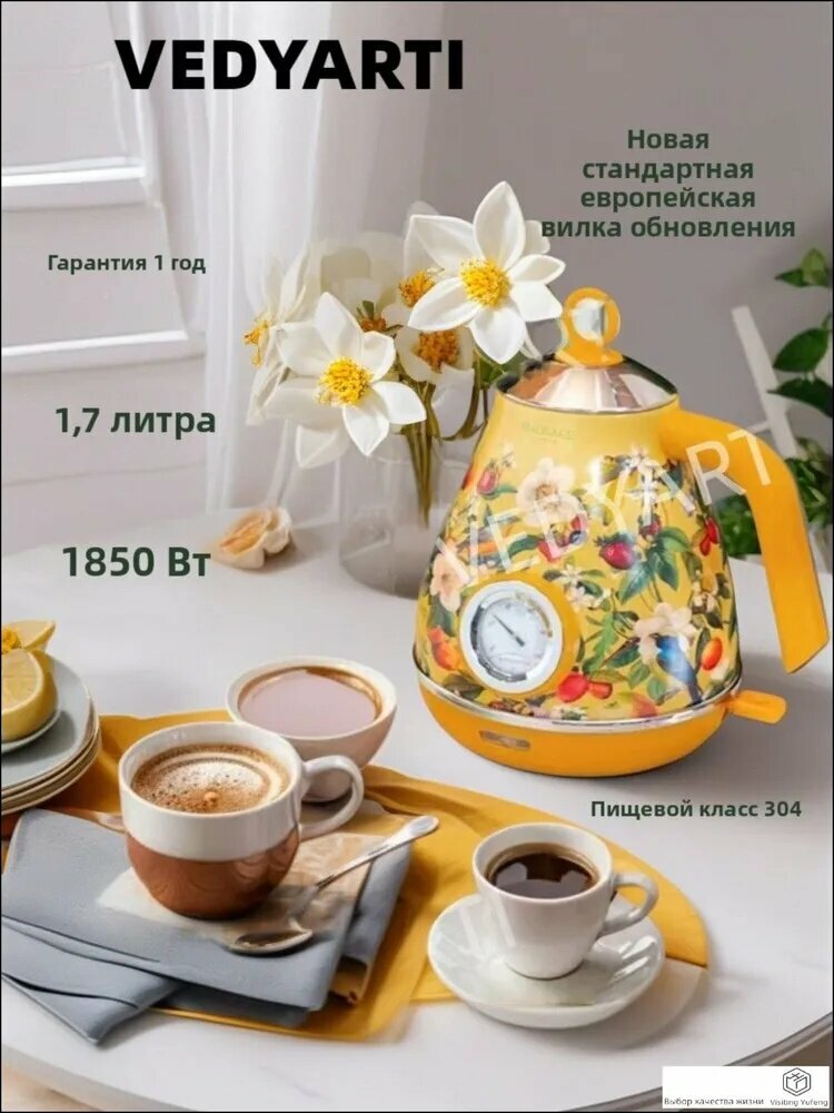 VEDYARTI Электрический чайник 3599, серебристый, оливковый