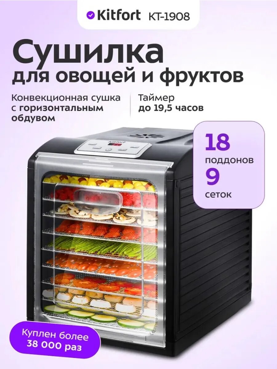 Эффективный дегидратор для домашних заготовок