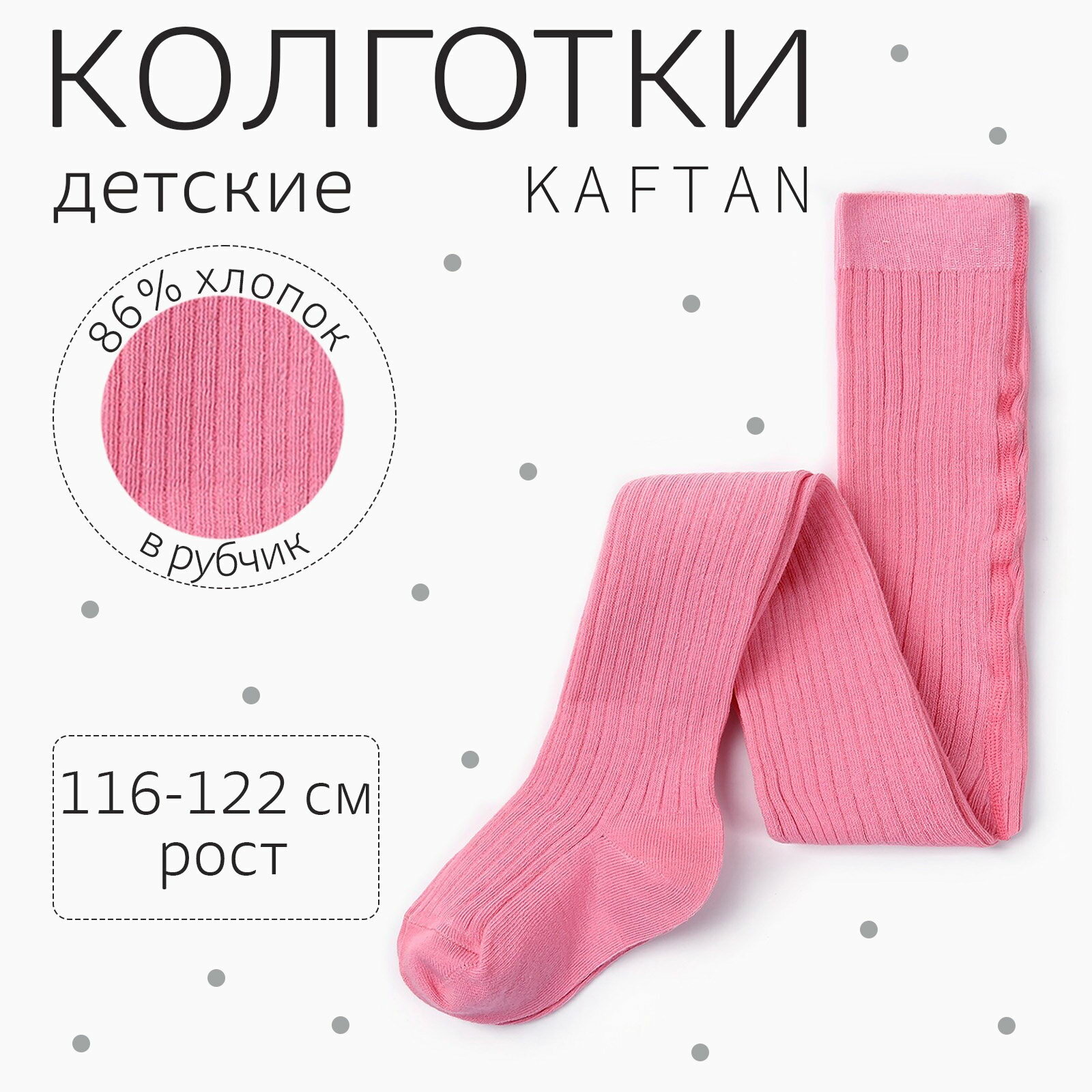 Колготки