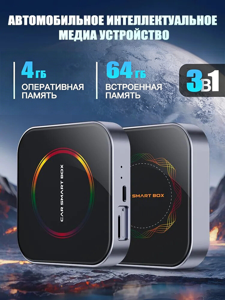Беспроводной адаптер CarPlay и Android Auto, 4+64 Гб, 8-ядерный Qualcomm 6225, 4G LTE