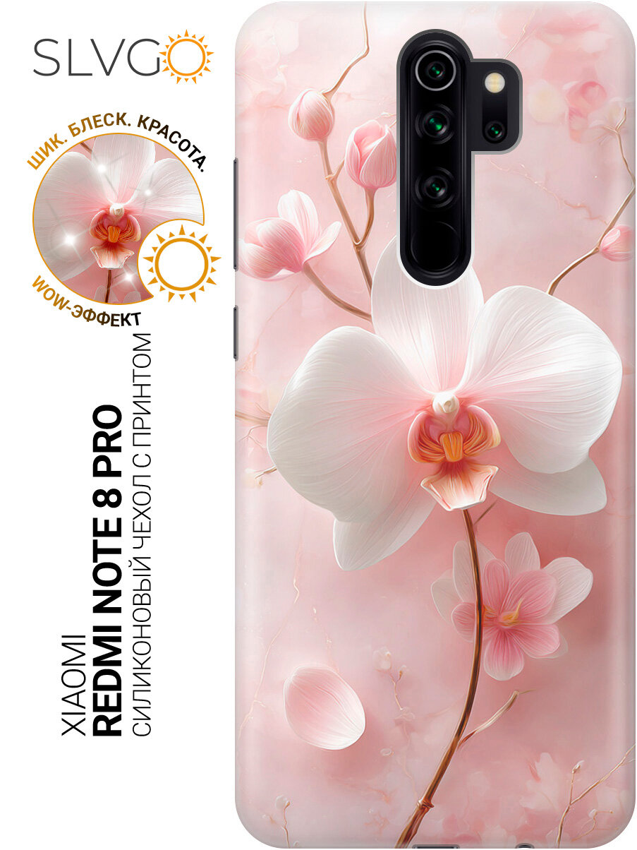 Силиконовый чехол на Xiaomi Redmi Note 8 Pro с принтом Шепот белой орхидеи, trn