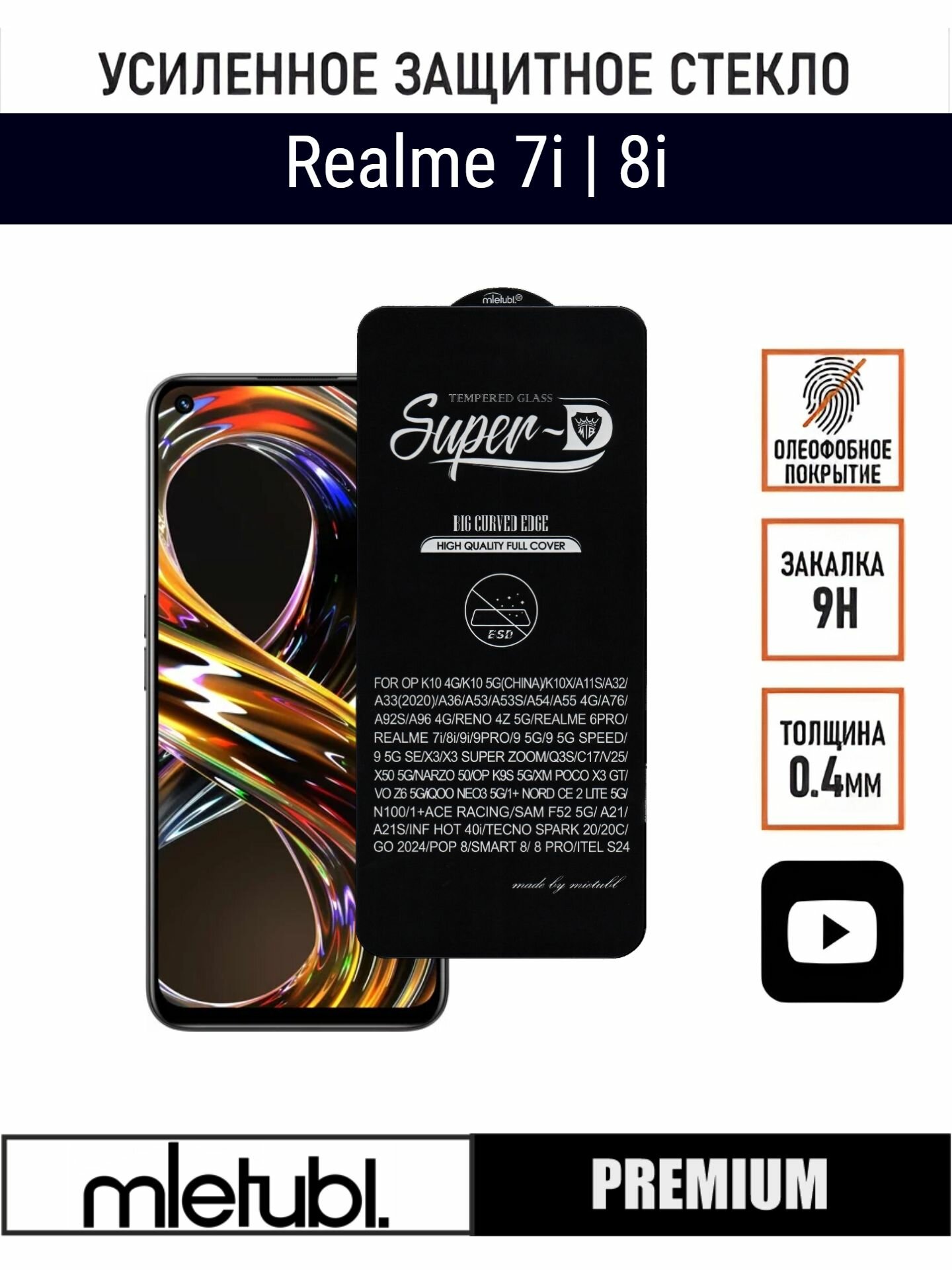 Защитное стекло для Realme 8i/7i/9i, олеофобное, 6D, черное
