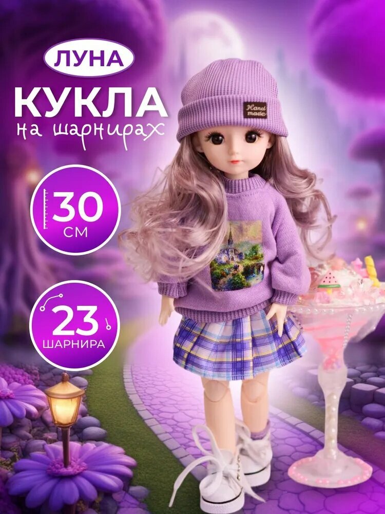 Коллекционная шарнирная кукла, гибкие суставы, реалистичный образ, игровая игрушка для детей