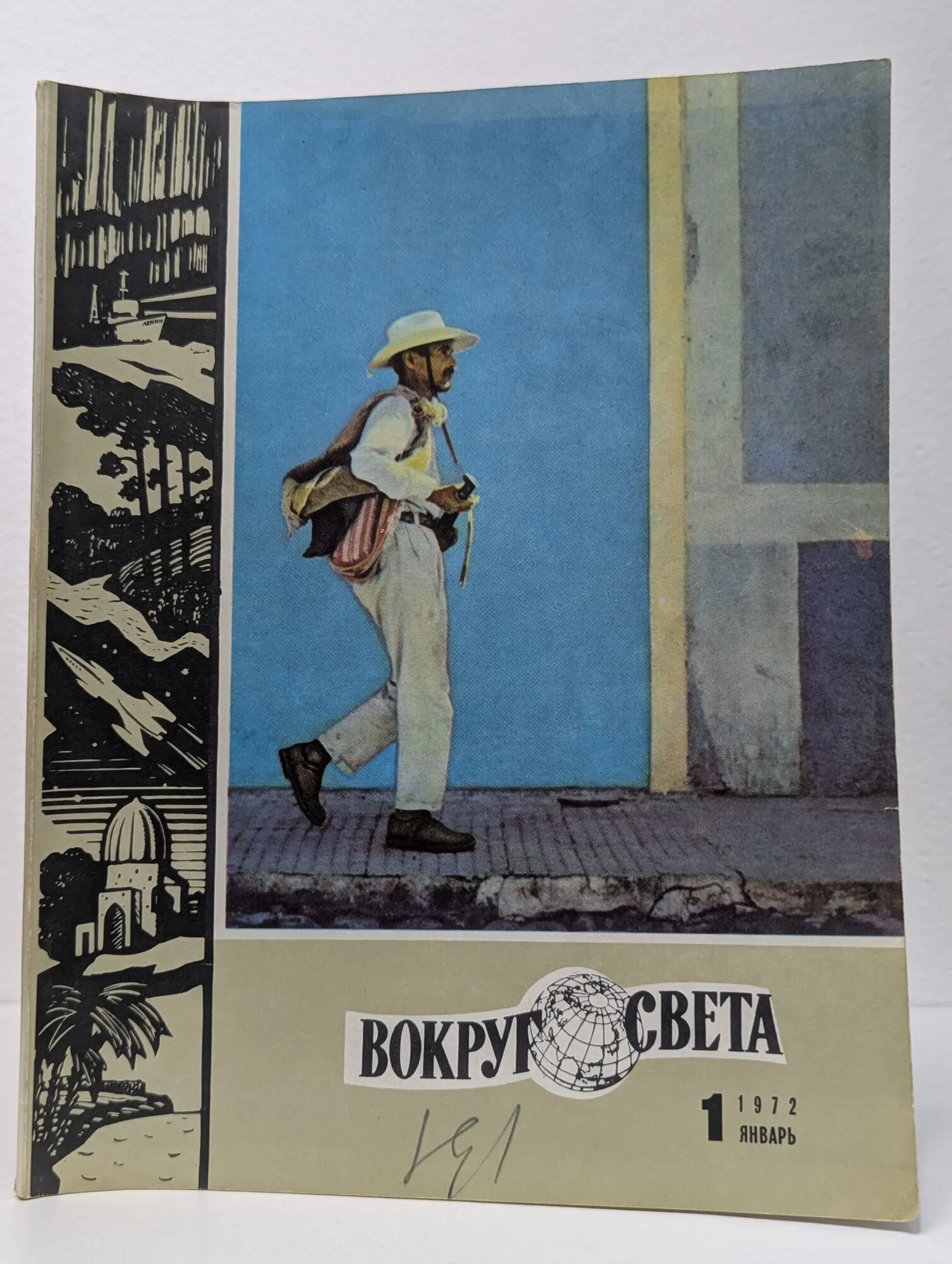 Вокруг света. Выпуск № 1/1972 1972