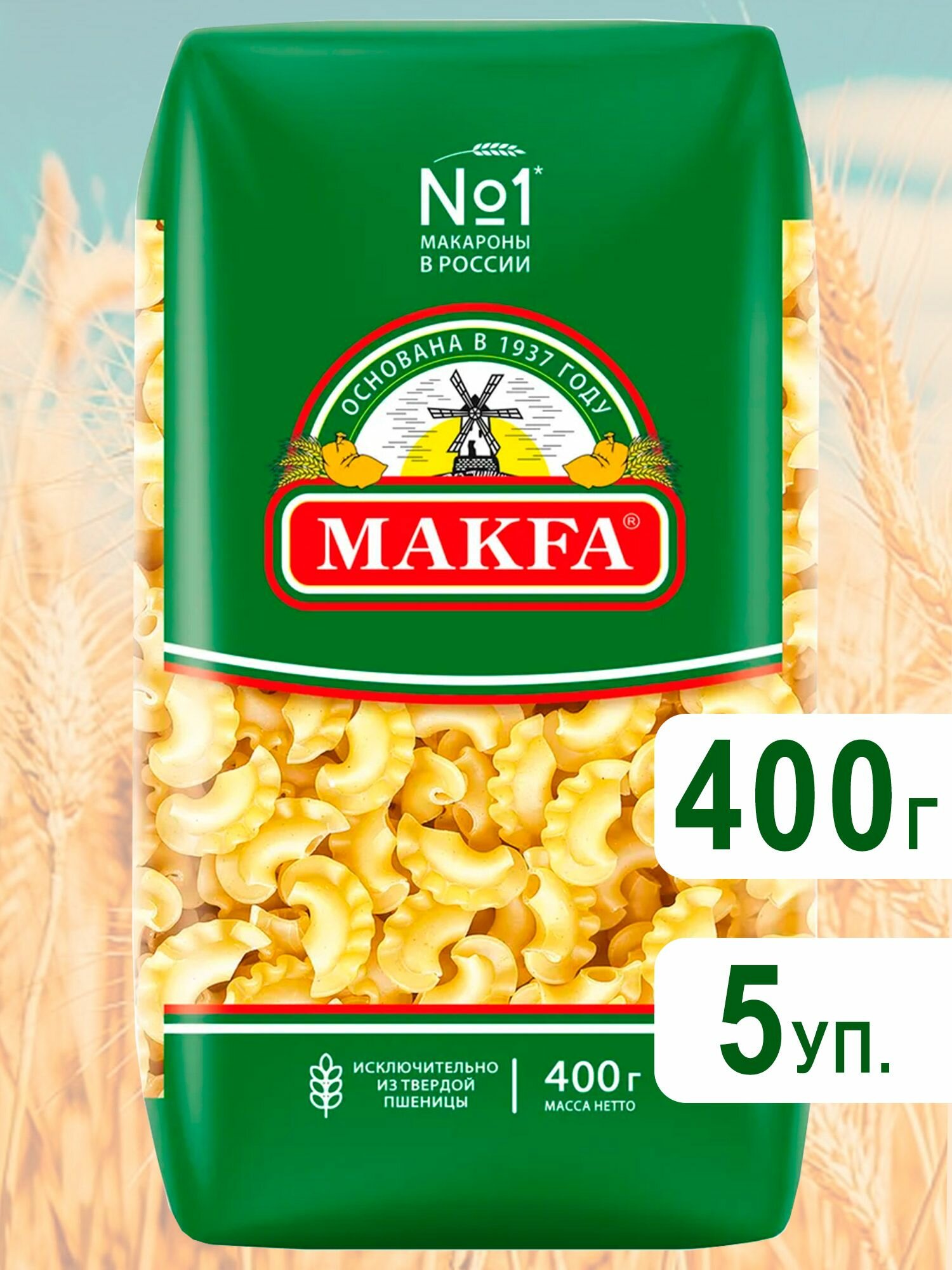 Макароны Гребешки из твердых сортов, 400г х 5шт