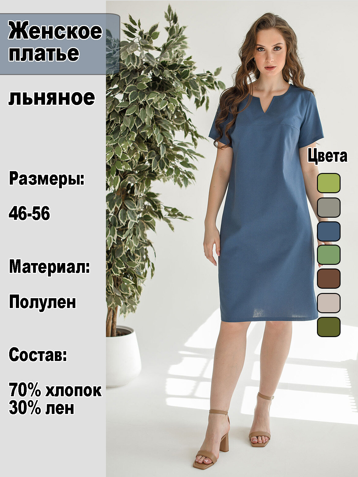 Платье