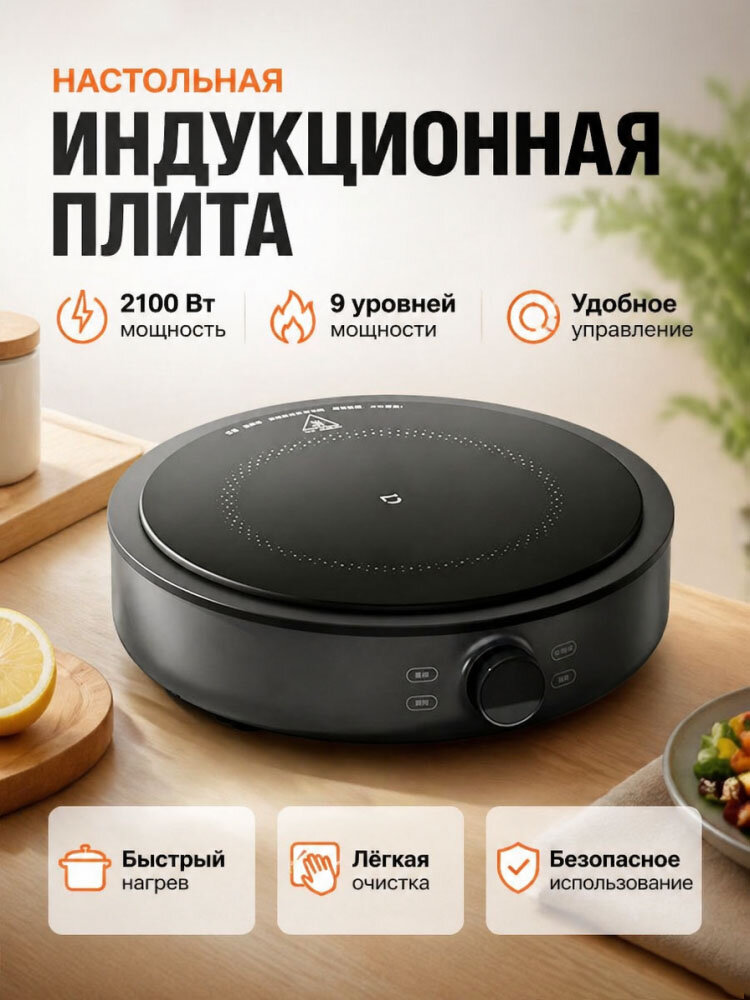 Электроплита керамическая Xiaomi Mijia S1, многофункциональная настольная плита для дома и приготовления чая