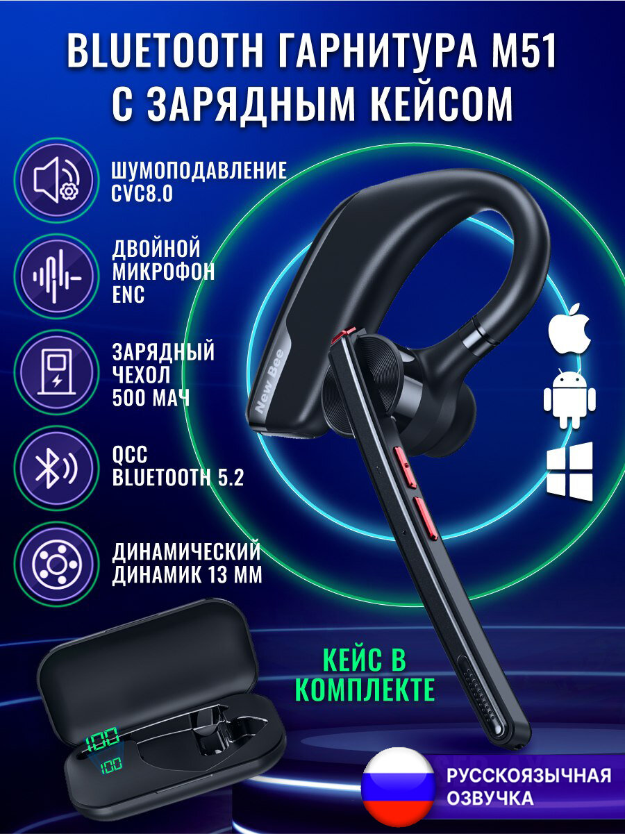 Гарнитура Bluetooth M51, с шумоподавлением, с кейсом для зарядки