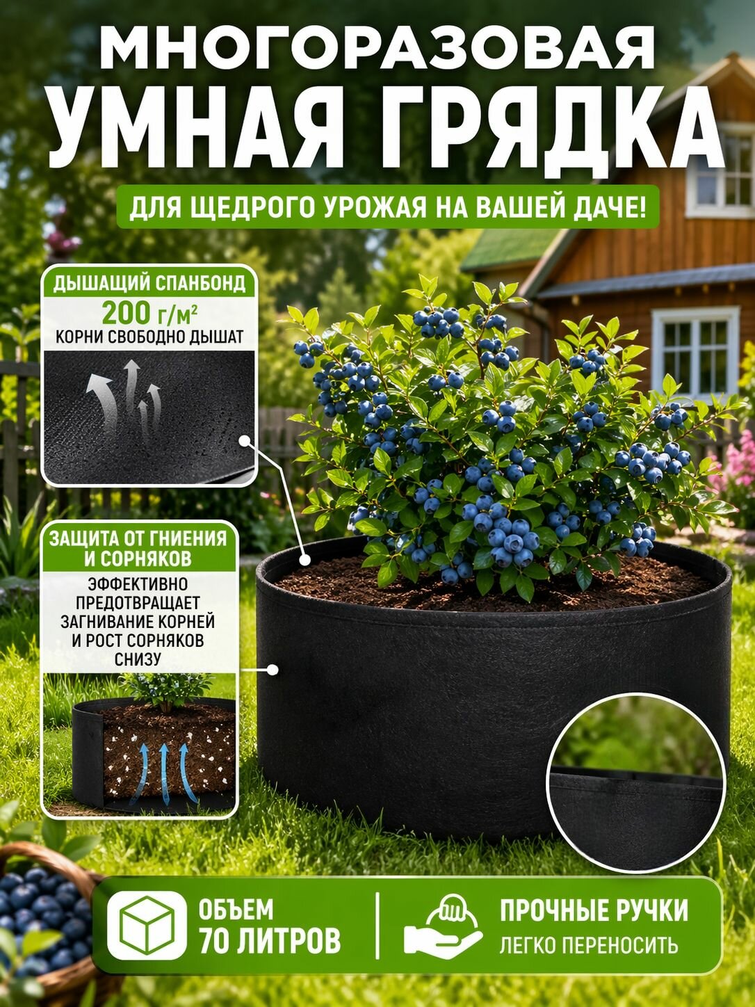 Мешок-горшок для растений 70.2 л, 20 см, 1 шт, цвет черный