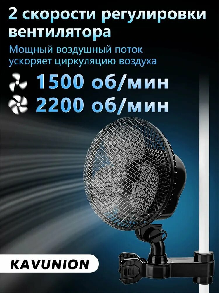 KAVUNION Портативный вентилятор 25 Вт, черный матовый