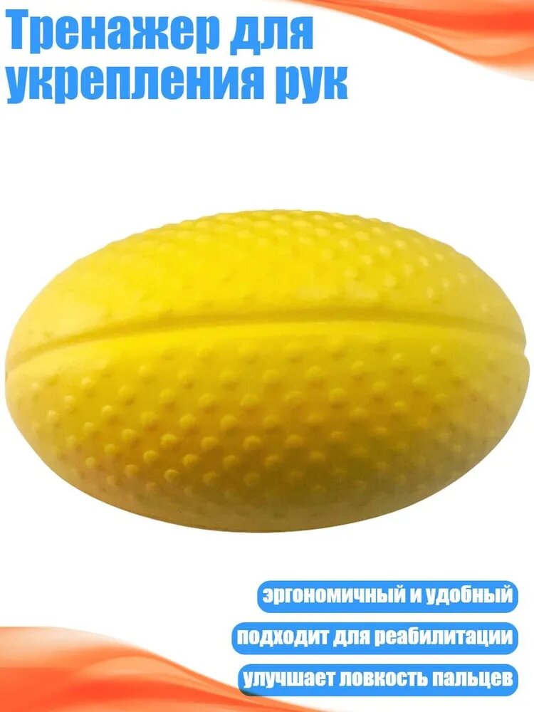 Фитбол, 40 г