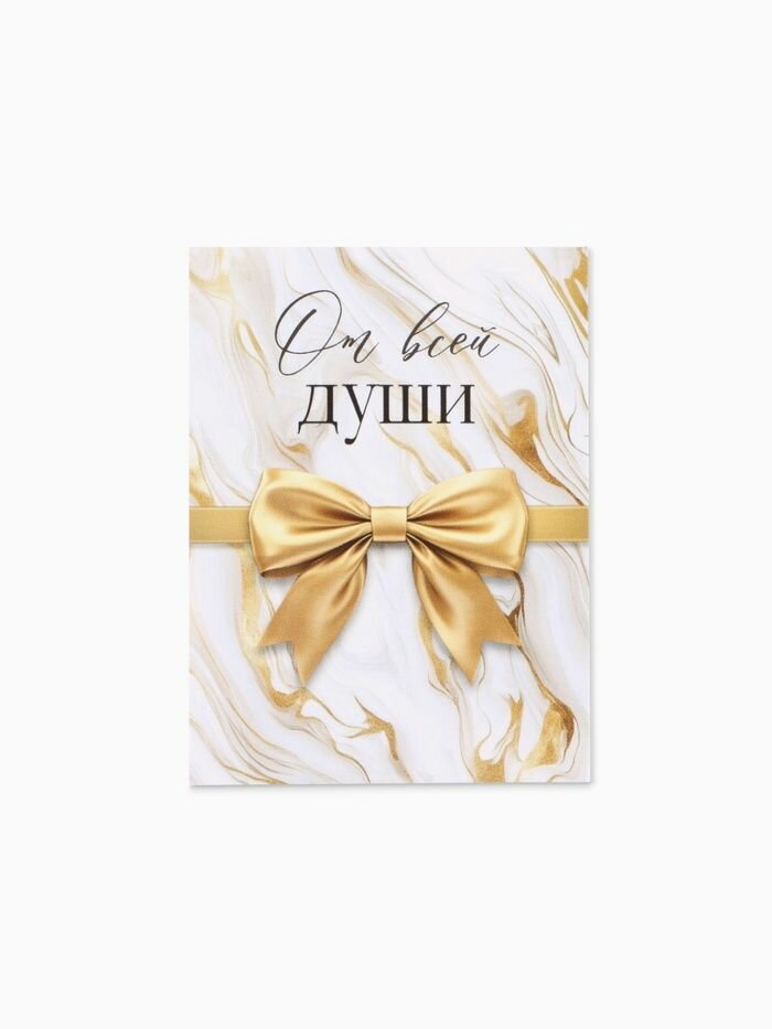 Открытка-мини От всей души , бант 8 6 см