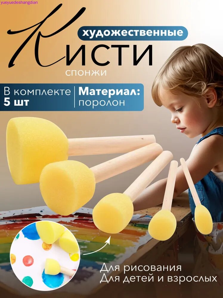 Художественные кисти и спонжи для рисования, набор для творчества, акварель, гуашь, масло